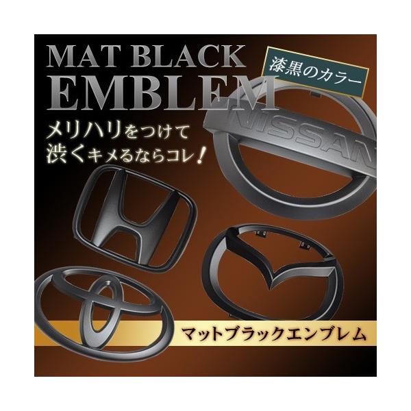 【車種】ＨＥ１２　ノート　e-POWER【メッキ色種】マットブラック（つや消し）/ピアノブラック（つやあり）【セット詳細】『フロントマーク』の１点※単品のご注文も可能です☆★光沢のある『カラーメッキエンブレム』やチェック柄を施した『ファサネ...