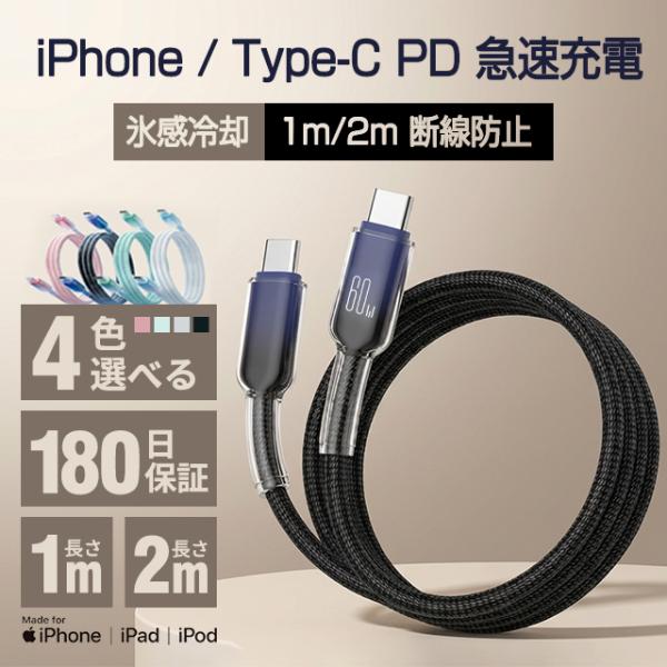 【冷却性に配慮した3層保護構造】放熱を意識した設計で、充電時の熱を抑えながら安定した使用をサポート。熱による負担を軽減し、毎日の充電をより快適にします。【30,000回屈曲試験クリアの高耐久仕様】断線しやすい根元部分を強化した一体型コネクタ...