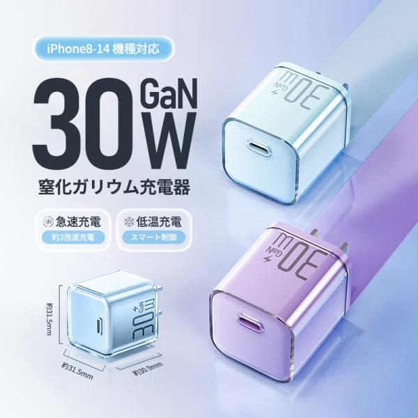 【製品仕様】カラー：ブラック,ホワイト,グリーン,ブルー最大出力：30W（PD対応）入力：AC100-240V 50/60Hz出力：USB Type-Cポート数：1ポート安全規格：PSE認証済充電方式：有線【PD30W急速充電対応・高速充電...