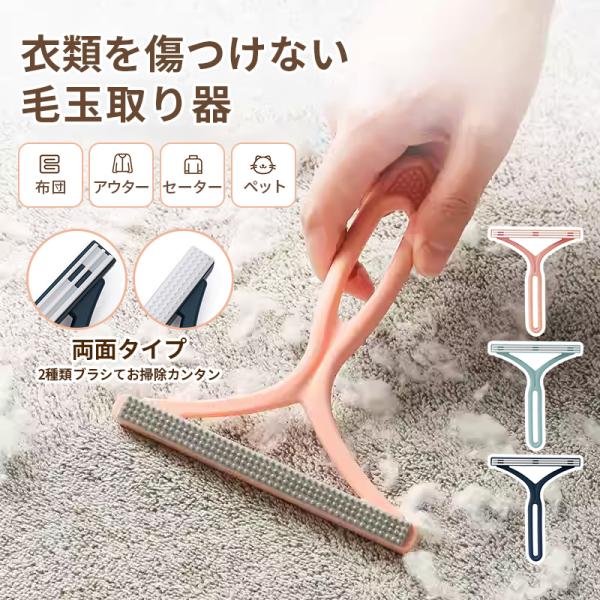商品詳細:カラー:/ネイビー/ピンク/ミントサイズ:/フリサイズ■2種類ブラシで毛質に合わせて使い分けることができます。■軽量なので細部までお掃除がしやすく持ち運びも便利です。■シリコン製なので水洗いができていつでも清潔です。■毛玉がスッと...