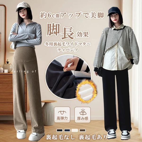 おしゃれで快適♪マタニティワイドパンツウエスト部分には調節可能なゴムアジャスター付き。お腹の大きさに合わせてサイズ調整ができ、妊娠初期から後期、さらに産後まで長くご着用いただけます。脚をすっきり美しく見せる美脚ワイドシルエットで、マタニティ...