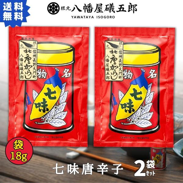 味唐からし辛味を出すための《唐辛子》。辛味と香りを併せ持つ《山椒・生姜》。そして、風味と香りの《麻種・胡麻・陳皮・紫蘇》の7つ。辛味と香りの調和のとれた七味唐辛子です。古来不変、独特の製法による「七味唐からし」。秘伝の調合で香りの中にも辛さ...