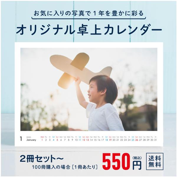 オリジナル写真がが入ったスタンドカレンダーです。ギフト 出産祝い 赤ちゃん 父の日 母の日 友達 卒業 卒園 入学 入園 プレゼントで大喜び！企業カレンダー　記念品　アイドルグッズ等の制作にも最適です。プロの印刷会社が作るオリジナル商品です...