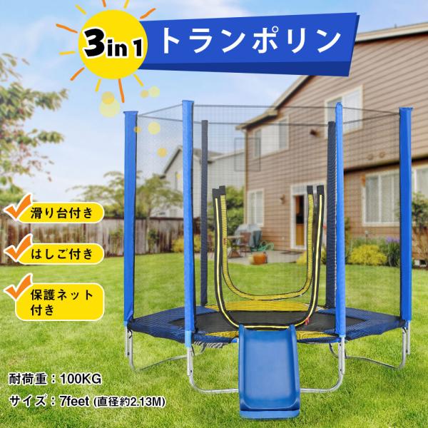 製品情報商品名：        大型トランポリン　7ft本体サイズ： ●幅213×奥行213×高さ205cm                   ●本体重量：32.3kg                   ●梱包重量：35.5kg備考: ...