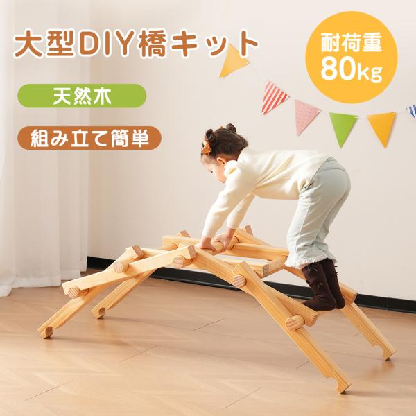 新品登場!!ジャングルジム！製品情報本体サイズ：●展開：幅138  ×奥行60  ×高さ48  cm●梱包：幅61.5×奥行16.5×高さ27cm重量●本体重量：7kg●梱包重量：8.1kg備考●対象年齢：3〜歳●耐荷重：80kg●カラー：...