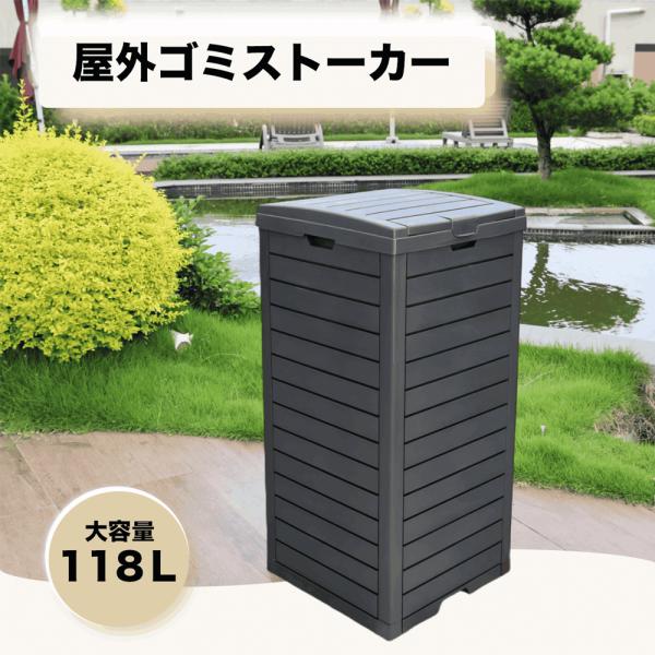 大容量 園芸用 ガーデニング 保管 防災 防災用品  ゴミ収集 コンパクト 灯油缶 灯油タンク シンプル  物置 不燃ごみ 収納 おしゃれ 丈夫 カラス対策 ストック 簡単開閉 一時保管 軽い 組み立て簡単 勝手口 車庫 段ボール 掃除用具...