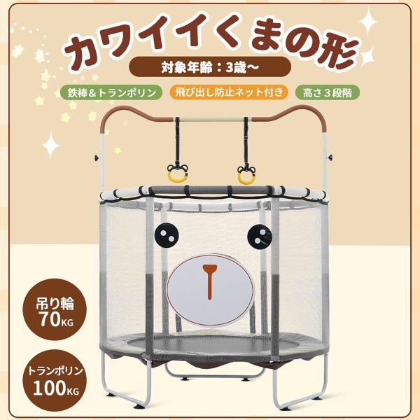 ビーティーエム(BTM) トランポリン 子供用  柵付き　セーフティネット付き一年保証※新しいバッチのトランポリンの脚管の色が従来の白から黒に変更されることとなりました。   品質には問題ございませんので、ご安心ください。検索用キー折りたた...