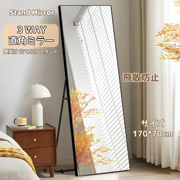 商品名：スタンドミラーWF321177素材：ガラス＋スチールカラー：ブラック、ホワイト商品サイズ：170×70×32.5cm梱包サイズ：181×80×6.8CM梱包個数：1正味重量（Net weight）：10.9KG総重量（Gross w...