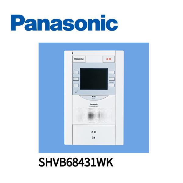 【即納・在庫品】住戸用カラーモニター付 セキュリティインターホン1M型親機 Vシリーズ用 パナソニック SHVB68431WK 3線仕様住戸カメラ対応 露出型 ホワイト
