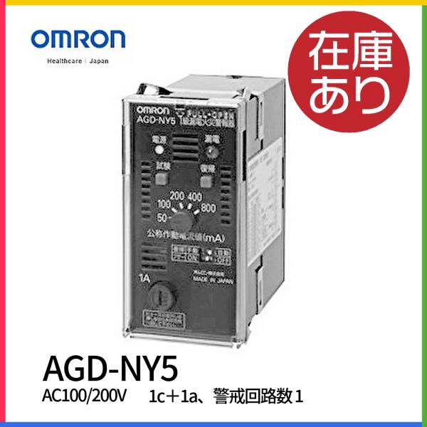 OMRON AGD-U2 漏電火災警報器-