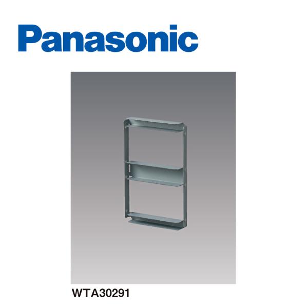 WTA30291パナソニック (Panasonic) アドバンスシリーズ簡易耐火ブランクチップ 簡易耐火スイッチプレート用 ダブルスイッチ用