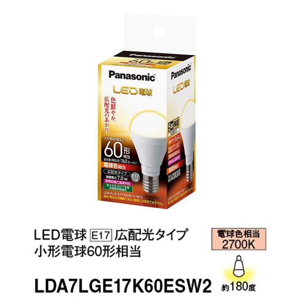 こちらの商品は未使用品ですがバラ保管品の為アウトレット価格にて販売しております。パナソニック LEDミニクリプトン電球 電球色 60W相当 口金E17 広配光タイプ パルックプレミア LDA7L-G-E17/K60E/S/W/2長さ（mm）...