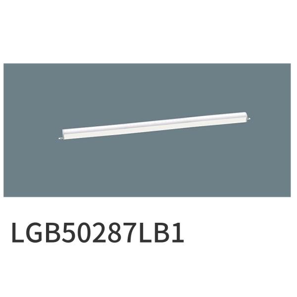 パナソニック LGB50287LB1こちらの商品は未使用品ですが生産終了品の為アウトレット価格にて販売しております。●LED（温白色タイプ）建築化照明用　●色温度：3500 K　●光源寿命40000時間（光束維持率70％）●寸法：幅：38 ...