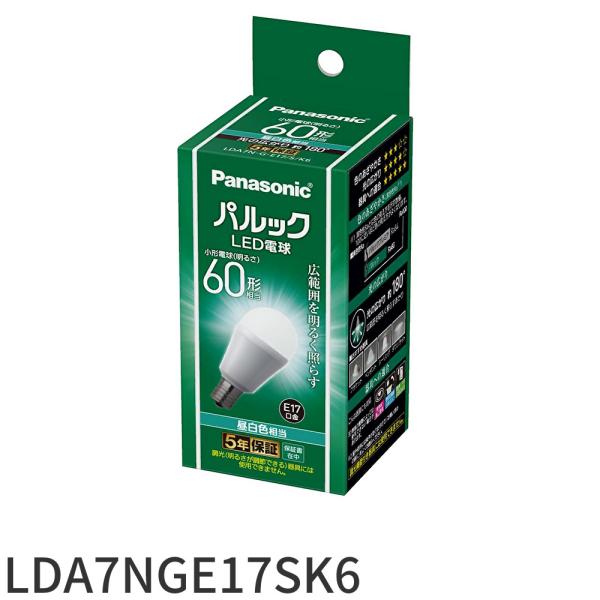 こちらの商品は未使用品ですが化粧箱に破れがある為アウトレット価格にて販売しております。LDA7NGE17SK6 パナソニック ミニクリプトン型 パルック LED電球 口金 E17 電球60W形相当 昼白色相当(6.9W) 小形電球・広配光 ...