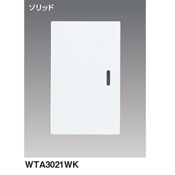 WTA3021WK パナソニック 埋込スイッチ用ハンドル 表示付 マットホワイト