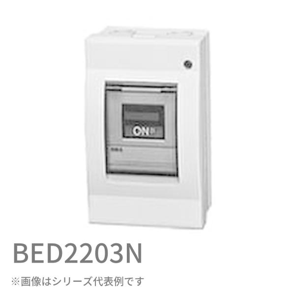 BED2203N パナソニック ケースブレーカ 標準形 屋内用 単体露出工事用 漏電保護用 ED-30K