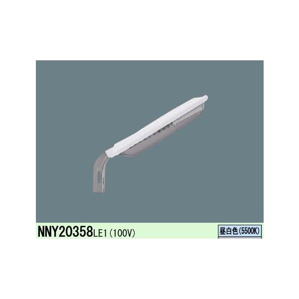 NNY20358 LE1 Panasonic電力柱取付型　LED（昼白色）　防犯灯　ASA樹脂製・明光色　防雨型・防まつ型・明るさセンサ内蔵　アカルミナ・AreaLux（エリアルクス）　パネル付型　コンパクト形蛍光灯FHP32形1灯器具相当...