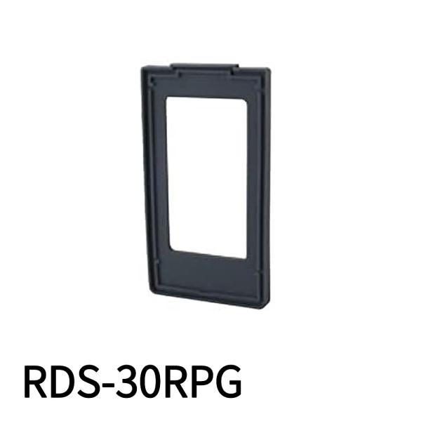 TERADA 防水パッキン RDS-30RPG 壁コンセント用セキュリティカバー まもれーる・スリムくん専用