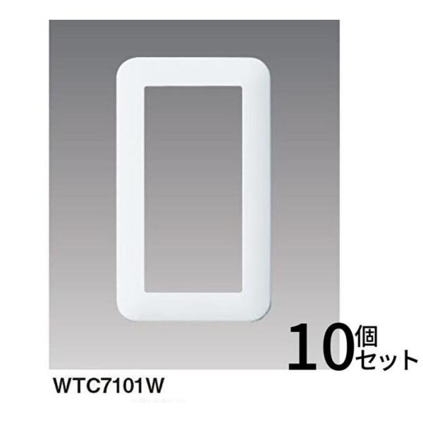WTC7101W 10枚セット パナソニック スイッチプレートラウンド (1連用) ( ホワイト ) 配線器具 コスモシリーズワイド21
