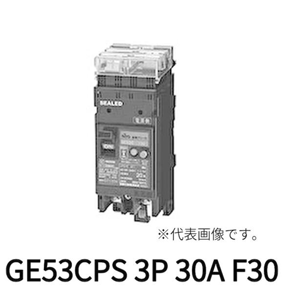 GE53CPS 3P 30A F30 日東工業 プラグインユニット付漏電ブレーカ GE53CPS3P30AF30