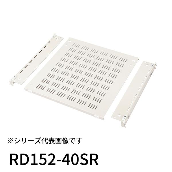 スリット付台板セット 簡単取付タイプ L型レール付 W450 H18.5 D400 適用機種FS/FVシリーズ (D)ARC 搭載可能質量60kg ペールホワイト各種機器の据え置き台に●スリット付台板とL型レールがセットになっています。●台...