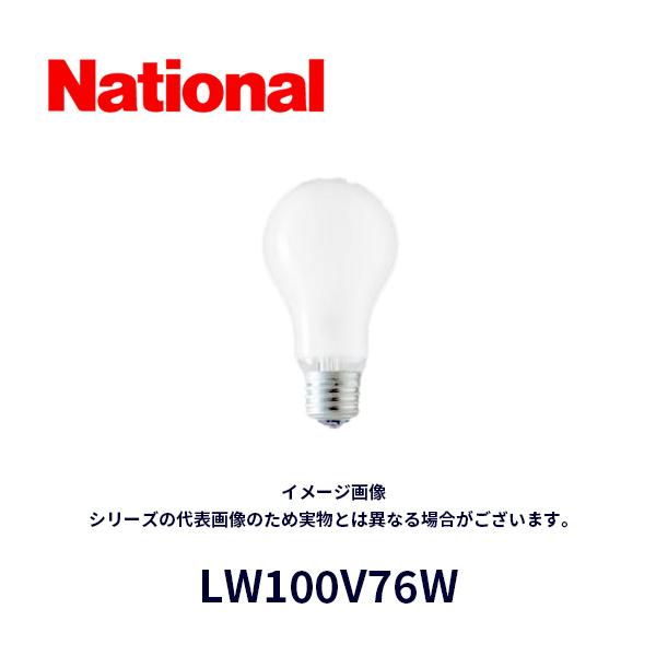 ナショナル 【在庫一掃セール】ナショナル LW100V76W 60ミリ径 ナショナル 【在庫一掃セール】ナショナル LW100V76W 60ミリ径