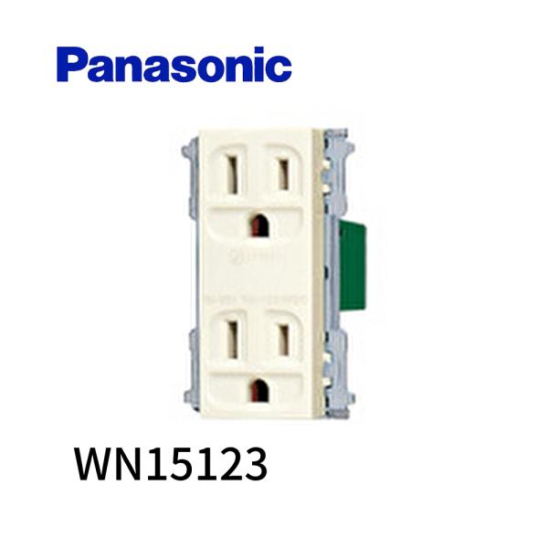WN15123 5個セット パナソニック 配線器具 埋込接地ダブルコンセント Panasonic