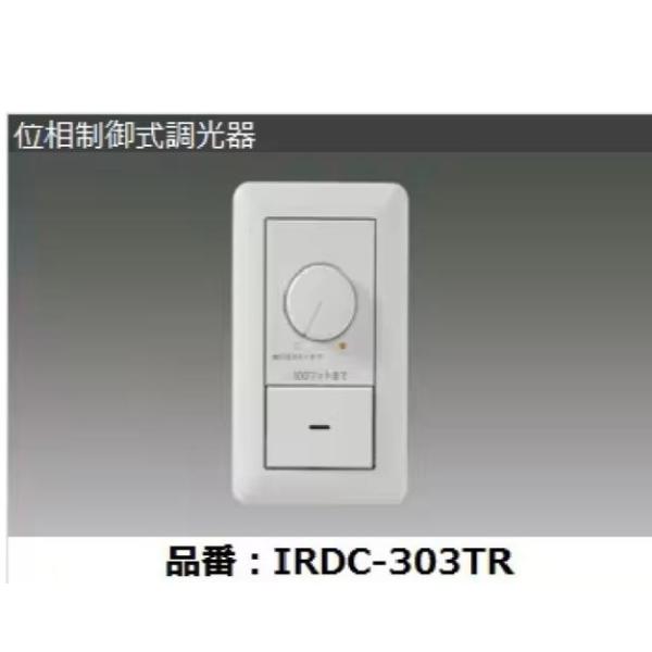 アイリスオーヤマ(IRIS) IRDC-303TR 位相制御式調光器　