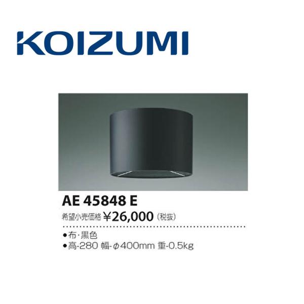 【商品詳細はこちらのアドレスからご確認ください。】https://webcatalog.koizumi-lt.co.jp/kensaku/item/detail/id/3788690000#!cursor=19704556&amp;view...