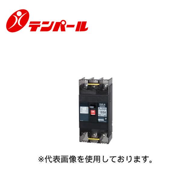 テンパール工業 B-103EC 配線用遮断器 経済タイプ 3P3E 75A【仕様】●フレーム(AF)：100 ●極数：3P ●定格電流(A)：75 ●定格遮断容量(kA)(lcu/lcs)：(AC100・200V)10/3、(AC415V)...