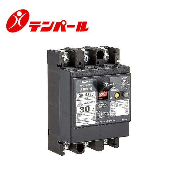 テンパール 53EC3030 Eシリーズ 経済タイプ 漏電遮断器 OC付 3P3E 30A 30mA GB-53EC