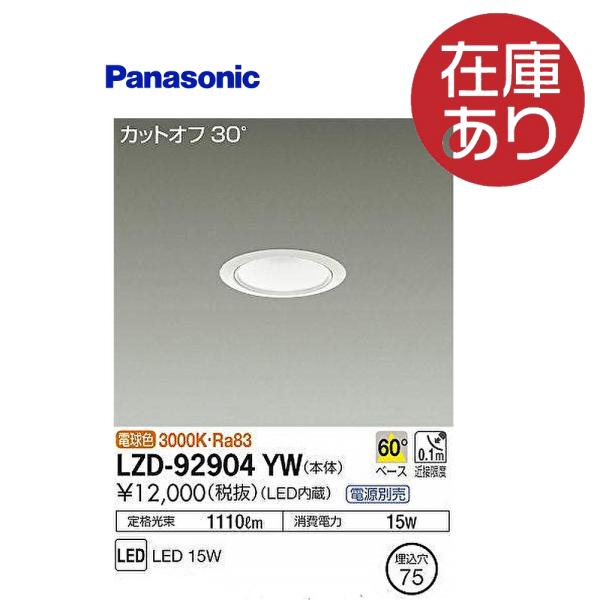 【商品詳細はこちらのアドレスからご確認ください。】https://src.lighting-daiko.co.jp/products/app/search/item/detail/id/32030000【仕様】●メーカー:DAIKO　●型番...