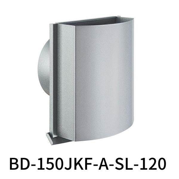 BD-150JKF-A-SL-120 バクマ工業　耐外風フード付換気口 コンパクトタイプ 防火ダンパー付 BD-JKF アミ付150φ