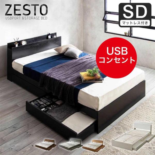便利なUSBポートは1口、コンセントは2口の計3口搭載。スマートフォンの充電器などを枕元で使用できます。ヘッドボードはエッジの利いたデザインでブラック、ホワイト、ブラウン、グレー、ナチュラルの木目調フレームがお部屋になじみます。フレーム表面...