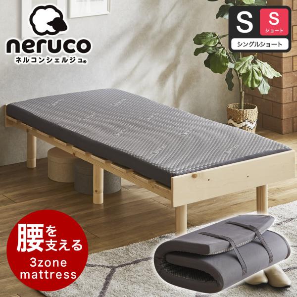 腰をしっかり支える 高反発マットレス 体圧分散  ３ゾーンマットレス※別途送料が必要な地域へお届けのお客様で加算送料を選択されなかった場合、誠に申し訳ございませんが当店でキャンセル処理・もしくは加算処理させていただきます。