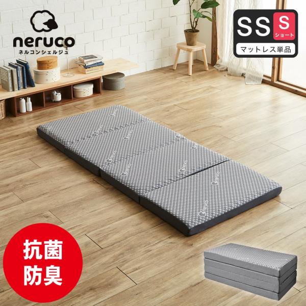 ■保証期間:1年■サイズ(約):・外寸：幅80×長さ180×厚さ8cm・折りたたみ時外寸：幅80×奥行45×高さ32cm■材 質:・表生地：ポリエステル100%(三層エアーニット、ジャガード生地(抗菌防臭薬剤加工))・マチ、裏地：ポリエステ...