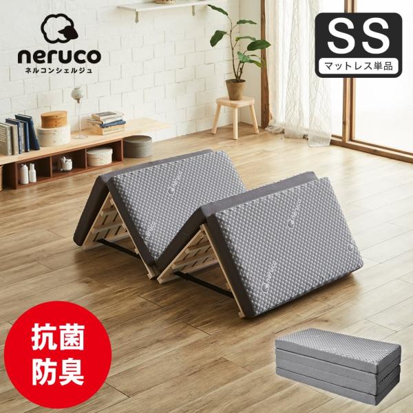 ■保証期間:1年■サイズ(約):・外寸：幅80×長さ195×厚さ8cm・折りたたみ時外寸：幅80×奥行49×高さ32cm■材 質:・表生地：ポリエステル100%(三層エアーニット、ジャガード生地(抗菌防臭薬剤加工))・マチ、裏地：ポリエステ...