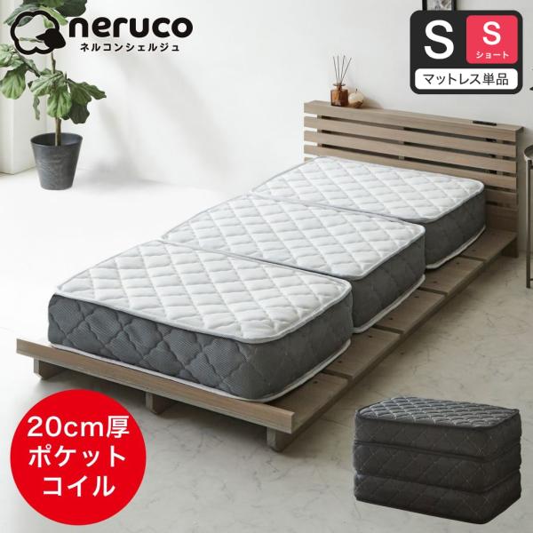 当社オリジナルのバリューマットレスが三つ折りポケットコイルマットレスになりました。日本人の体格、環境を考慮して、できたマットレスです。高密度ポケットコイルスプリングが体型や体重に合わせてきめ細やかに対応し、優れた体圧分散性で気持ちのよい眠り...