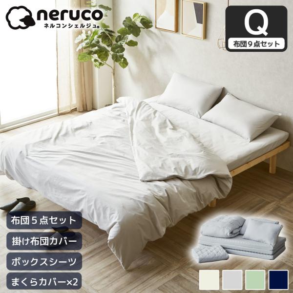 3つ折りマットレス付き布団セット 布団カバーセット