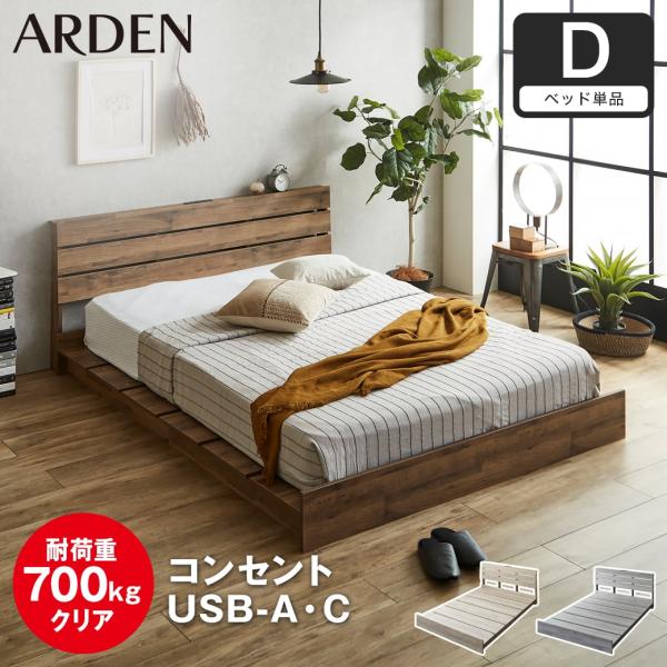 ※納期表示の異なる商品を同時に購入した場合、納期の遅い商品とまとめて発送する場合がございます。予めご了承ください。ベッド ベット ステージベッド ローベッド すのこベッド スノコベッド ダブル ダブルベッド ベッド単品 ベッドフレーム 木製...