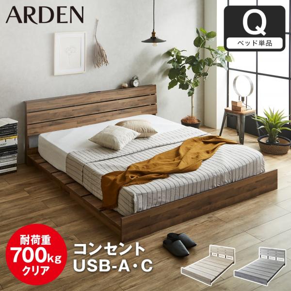 ※納期表示の異なる商品を同時に購入した場合、納期の遅い商品とまとめて発送する場合がございます。予めご了承ください。ベッド ベット ステージベッド ローベッド すのこベッド スノコベッド クイーン クイーンベッド ベッド単品 ベッドフレーム ...