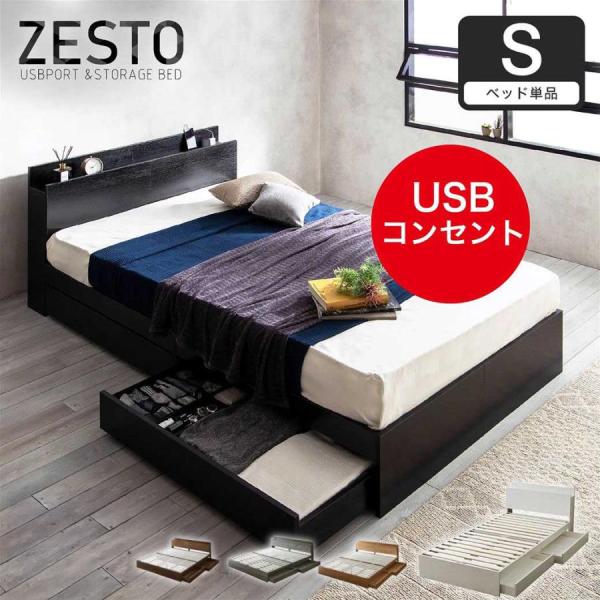 便利なUSBポートは1口、コンセントは2口の計3口搭載。スマートフォンの充電器などを枕元で使用できます。ヘッドボードはエッジの利いたデザインでブラック＆ホワイトの木目調フレームがお部屋になじみます。フレーム表面には耐水性や耐熱性、耐摩耗性に...