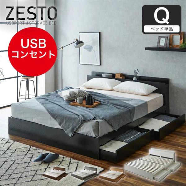 便利なUSBポートは2口、コンセントは4口の計6口搭載。スマートフォンの充電器などを枕元で使用できます。ヘッドボードはエッジの利いたデザインでブラック、ホワイト、ブラウン、グレー、ナチュラルの木目調フレームがお部屋になじみます。フレーム表面...