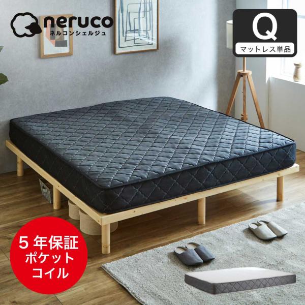 ●サイズ本体：(約)幅160×長さ195×厚さ20cm●素材表面生地：ポリエステル100％ 、ニット織 テイジン マイティトップ2・抗菌防臭防ダニわた入り側面生地：3Dメッシュ中材：ポケットコイル、ウレタン、白色ピュアフェルトコイル数：77...