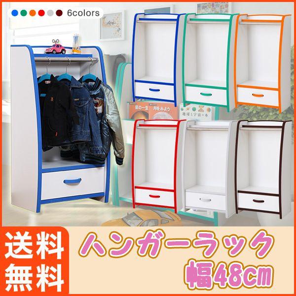 EVAキッズファニチャーシリーズ HRJ-48H ハンガーラック 幅48cmお子様が自分で洋服をしまえる様に開発されたハンガーラックです。角部に弾力性のある樹脂を巻き、極力金具の使用を抑えた安心設計。汚れに強い素材なので、油性ペンで落書きし...