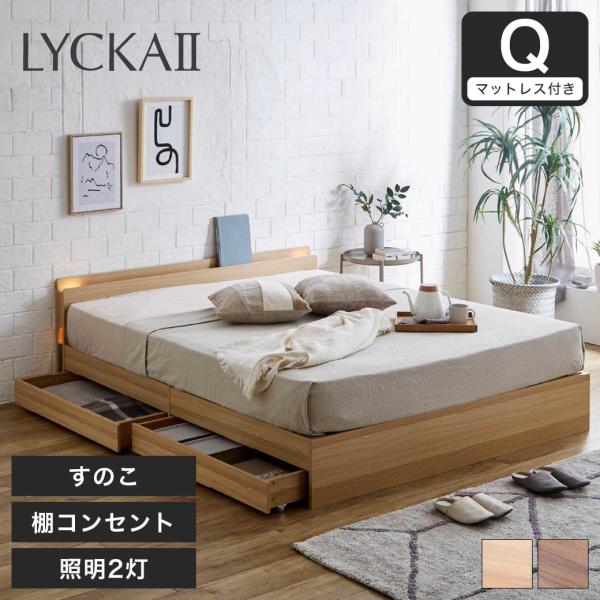 ヘッドボードには左右それぞれ自由に点灯できる（対象：ダブル、クイーン）優しい照明と、スマホやタブレットを立てかけて置いたり、小物などを置いておくことのできる便利なコンセント付きの棚。両サイドには雑誌などを収納できるオープンスペースも付いて機...