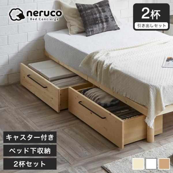 ベッド下に設置することで収納機能をプラス。衣服やタオル、小物などを効率よく収納できます。素材に天然木パイン材を使用しており、柔らかい風合いの良さを感じられます。また、同じ素材、同じカラー展開のバノンシリーズやマーヴィンのベッドフレームに合わ...