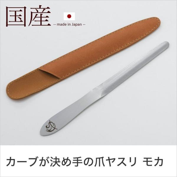 爪は切らずに削った方がだんぜん美しい！〜爪が固くなるのは切るたびに強い衝撃が加わるから〜爪の曲線を沿うカーブを追及することで、究極の削り易さを成し得ました。■サイズ(約)本体：幅15×奥行1.4×高さ0.1cm重量：0.012kg■材質本体...