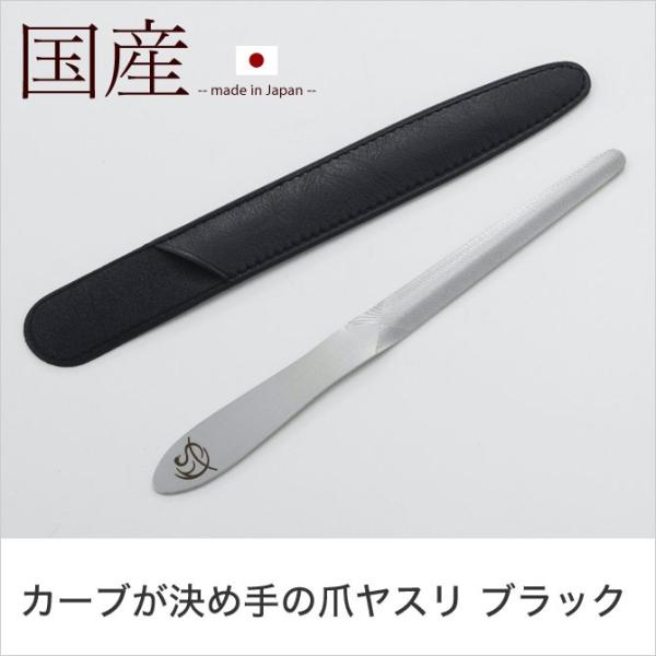 爪は切らずに削った方がだんぜん美しい！〜爪が固くなるのは切るたびに強い衝撃が加わるから〜爪の曲線を沿うカーブを追及することで、究極の削り易さを成し得ました。■サイズ(約)本体：幅15×奥行1.4×高さ0.1cm重量：0.012kg■材質本体...