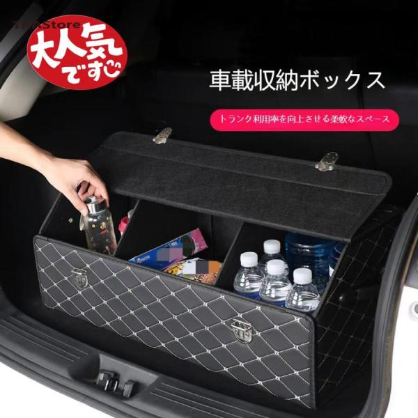車内の混雑、散乱と汚しいはが嫌いなお客様におすすめです！！！ 「これトランク収納ボックスは良い選択です」車内の小物、反射板、 三角停止板、緊急備品、洗車用品、車用品、雑物などを簡単に整理して，より多くのスペースがあり、ランクルームがすごく整...